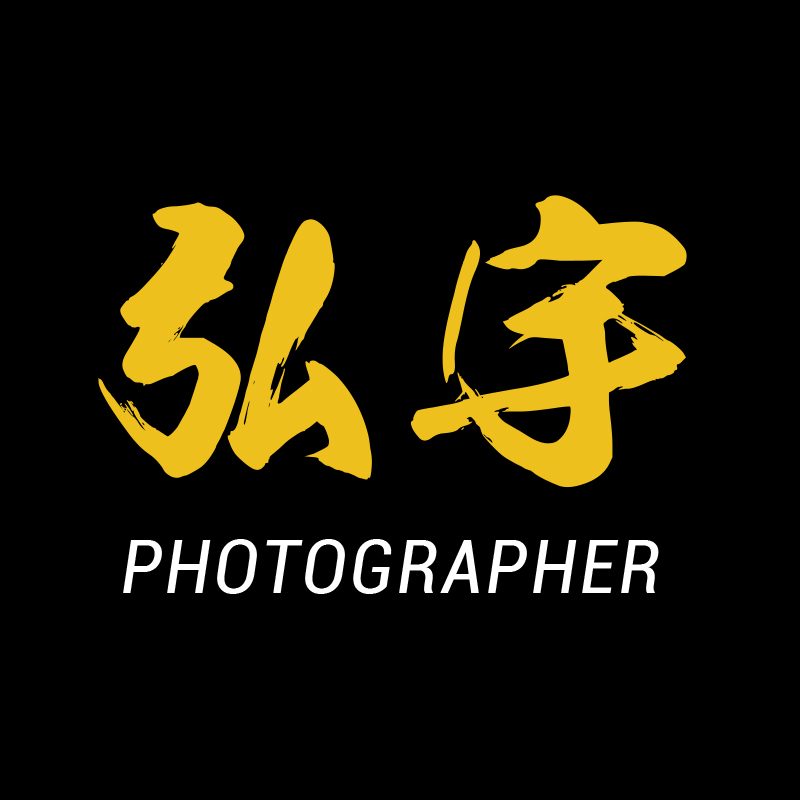 黄弘宇 
