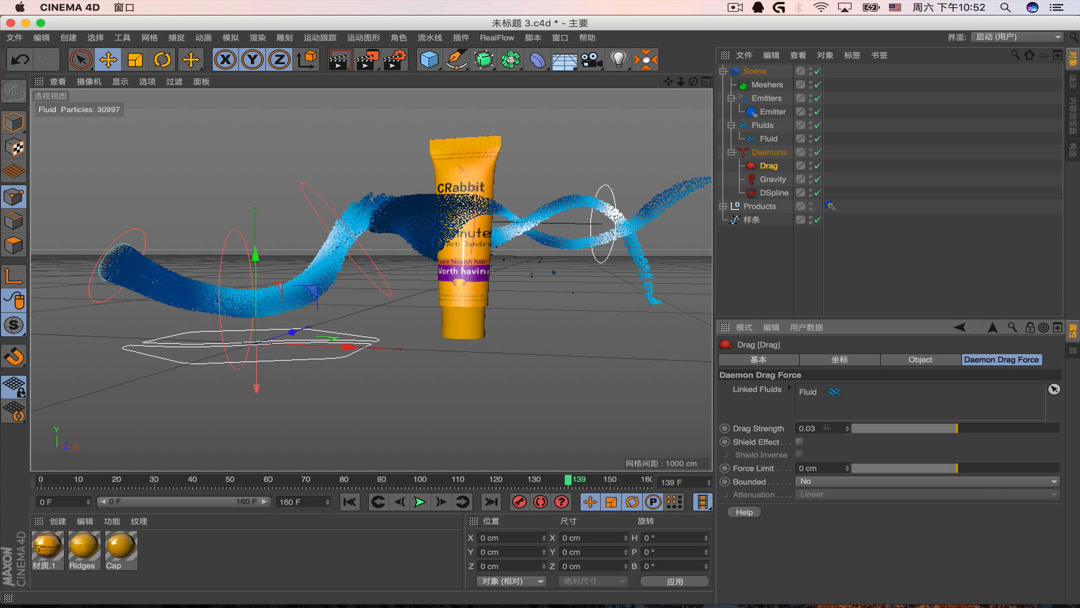 22洗发水碰撞修改器中的区域