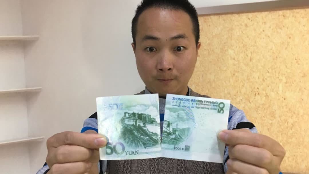 为什么一张钞票能分裂成两张钞票,钞票完好无损?揭秘后特简单
