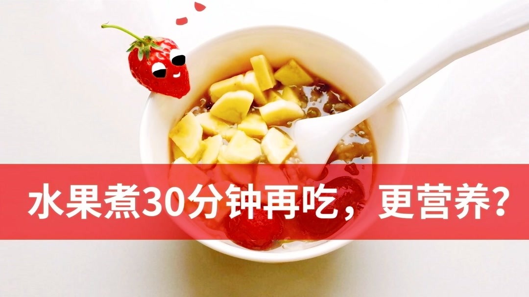 把山楂和苹果煮熟了吃,会发生这几件好事,今天就要吃一大碗