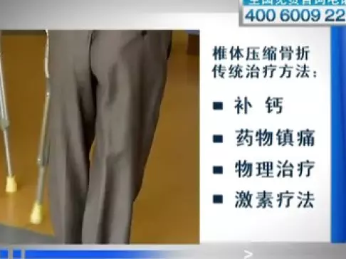 pvp经皮椎体后凸成形术治疗椎间盘突出 苏州同济医院