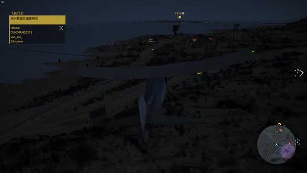 日常失误之飞机