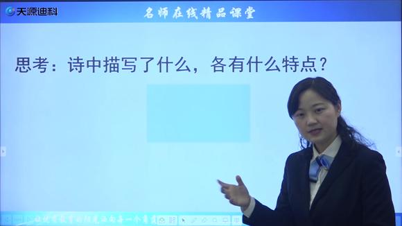 二年级语文上册部编版 :《敕勒歌(古诗讲解)》 名师云课堂