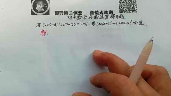 初中数学实数运算提升题