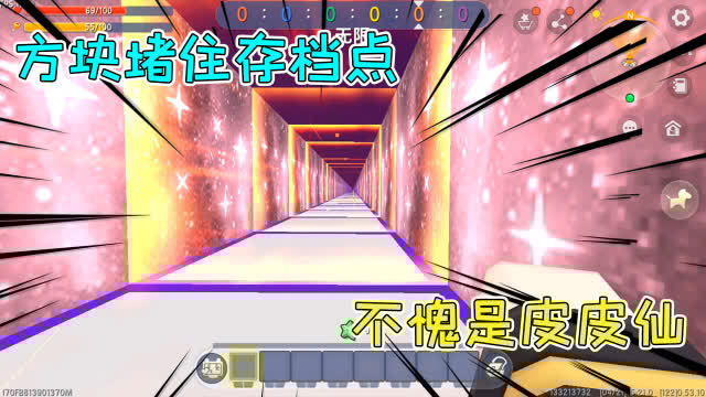 迷你世界:团结一心跑酷视觉盛宴,方块堵住存档点