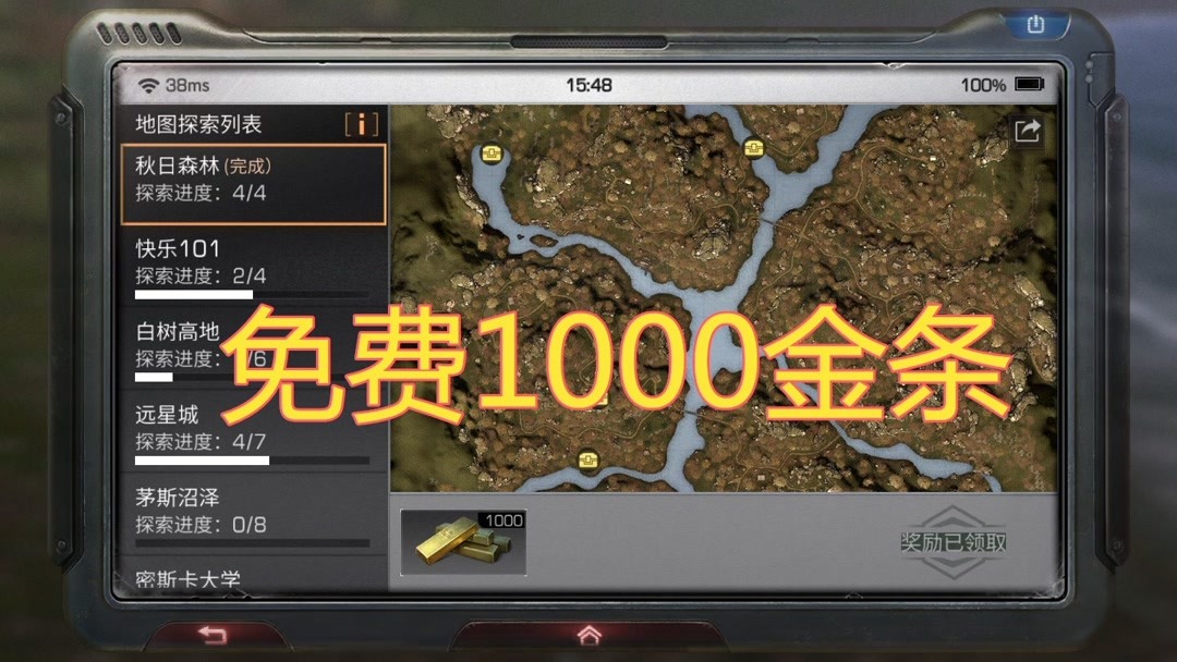 明日之后:秋日森林探索宝箱位置,看完免费拿1千金条!