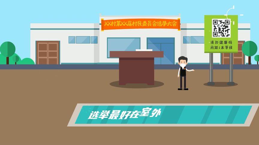 动漫说换届3:严格执行疫情防控措施 优化现场选举组织