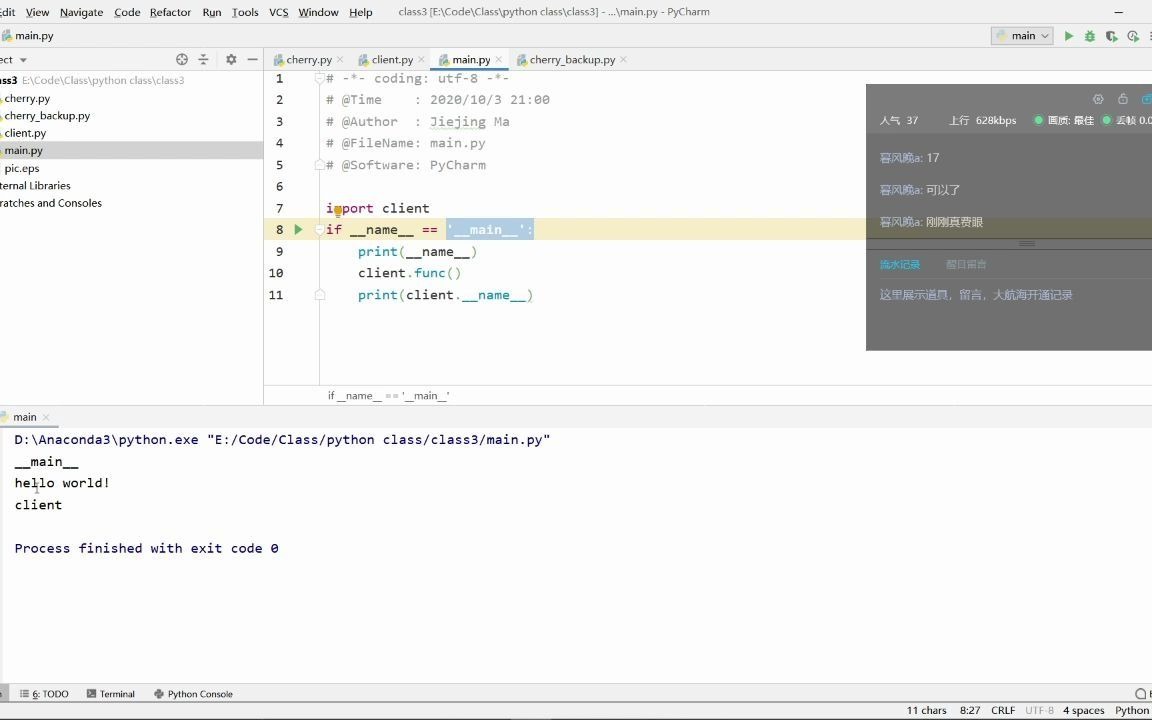 python入门3——类、模块、包(3)