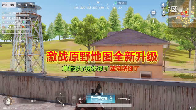 荒野行动:激战原野地图全新升级,草地绿了,树木绿了,建筑细了
