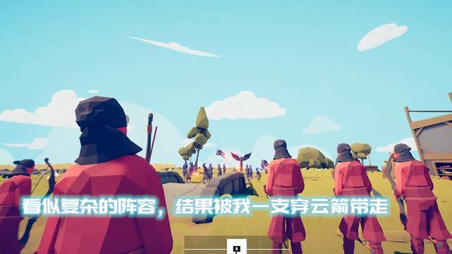 全面战争模拟器:看似复杂的阵容,结果被我一支穿云箭带走