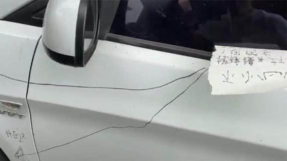 小学生刮到车用记号笔画路径说明 车主:看到纸条我也...