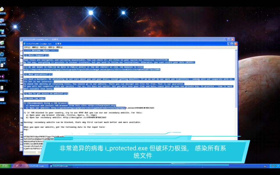 全站首发 手机虚拟机WinXPx32运行诡异的Virus i_protected.exe 但...