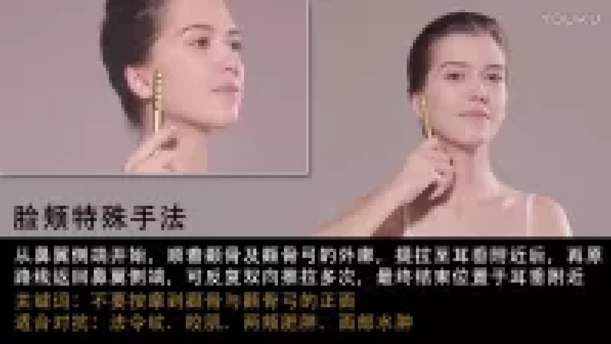 SKEEN黄金美容棒教学视频③