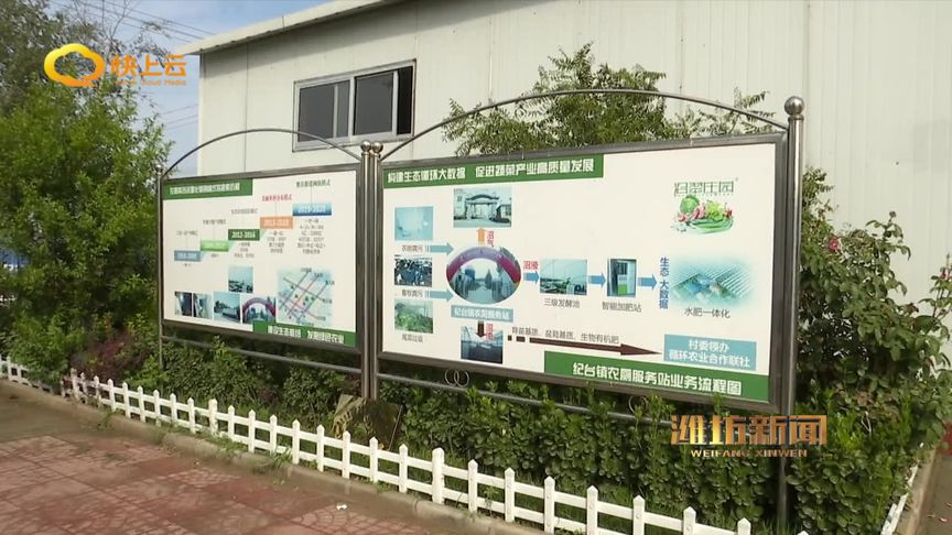 寿光:循环农业助力高质量发展新模式