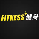Fitness健身 