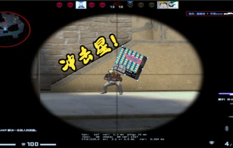 【CSGO】和冲击星更搭哦