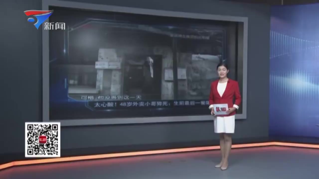 常州:太心酸!48岁外卖小哥猝死:生前最后一餐曝光