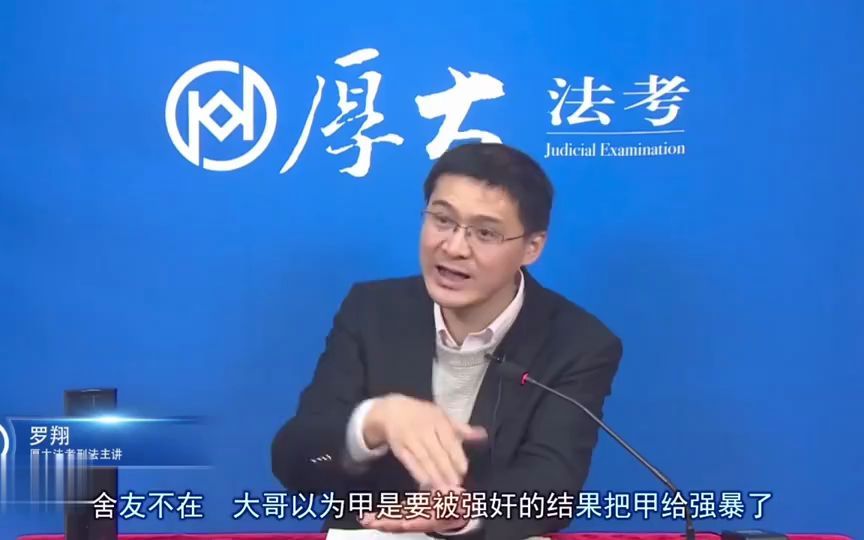 罗翔 这个案件太搞笑了,讲的时候差一点点就暴露了我的真实身份