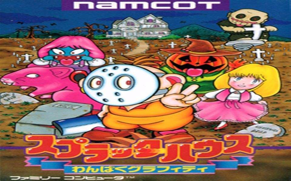 【TAS】FC经典游戏《腐尸之屋大冒险》(1989)