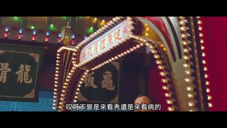 男子准备开场秀,大家看了直呼好,演出太棒了