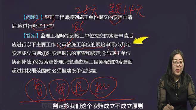 2022年监理工程师-备考指导-案例分析(一)-李毅佳