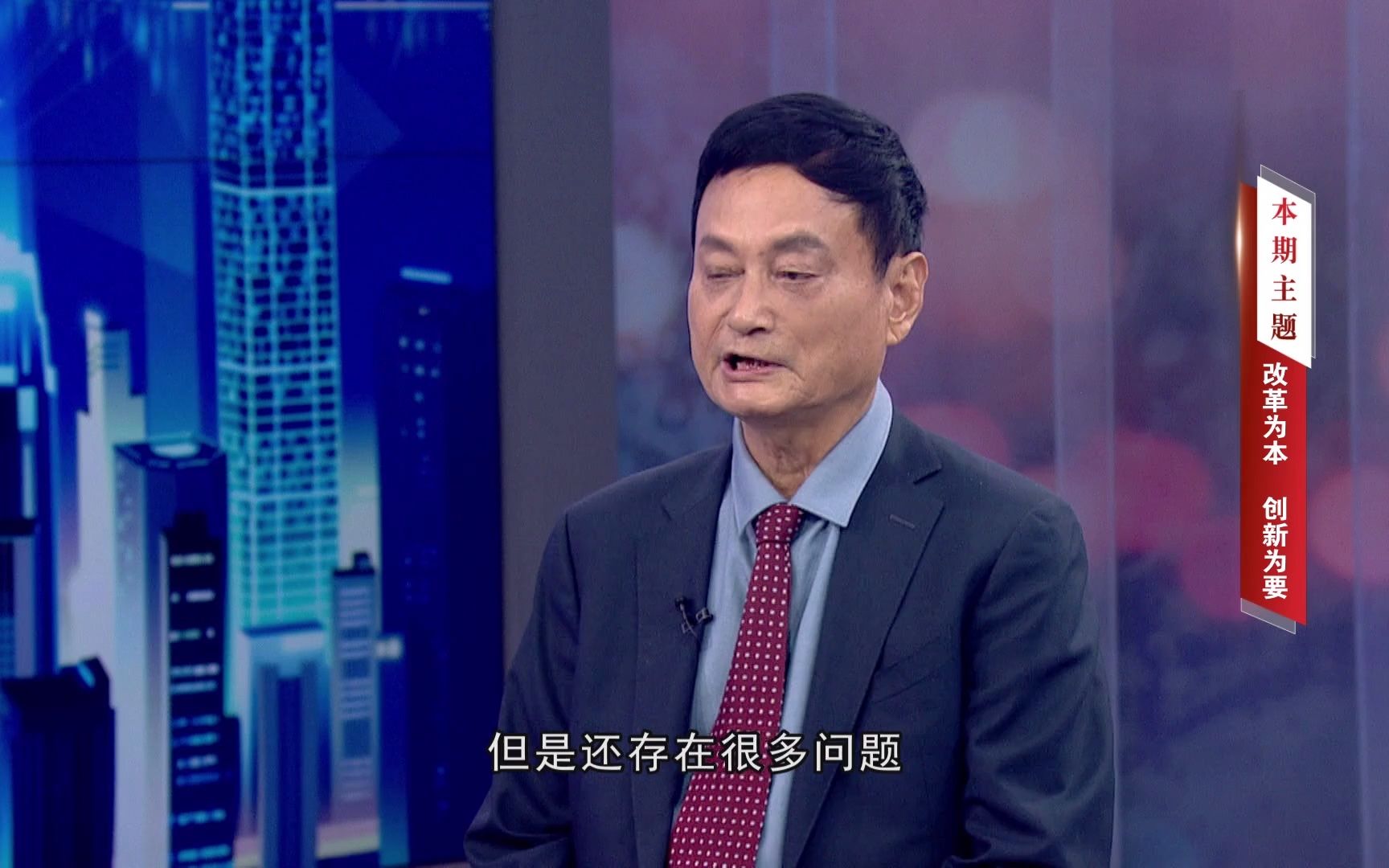 《信用中国》北京城市发展研究院金良浚专访:改革为本 创新为要