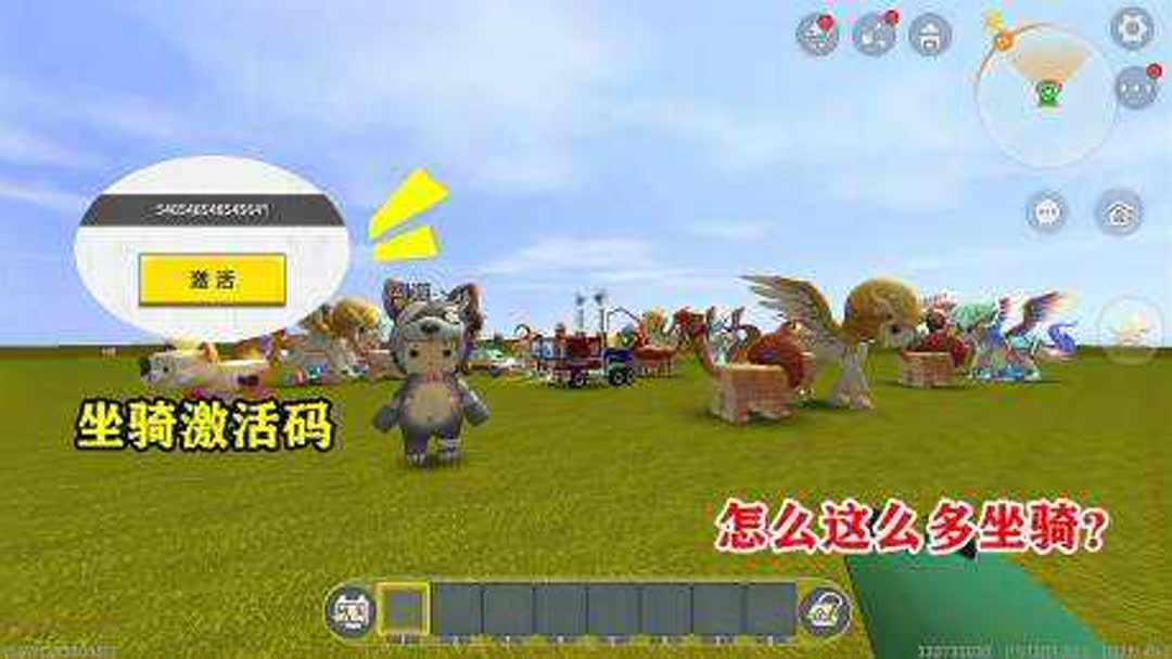 迷你世界:大表哥解锁20个坐骑?原来他有激活码,坐骑随便解锁