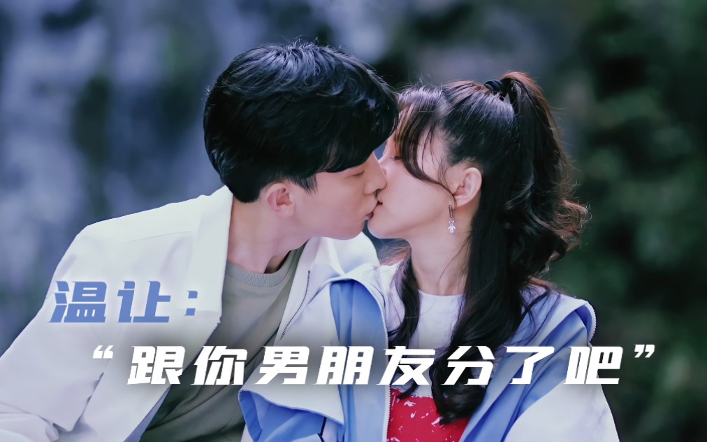 【我的小确幸】承让CP 吻戏+抱抱合集!副CP中的top!
