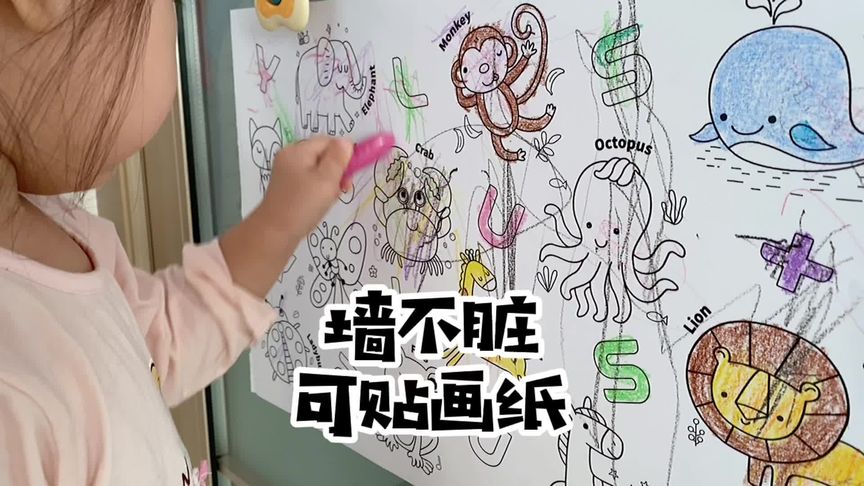 儿童可贴画纸可画可剪可贴,反复使用不脏墙,涂鸦启蒙自由发挥