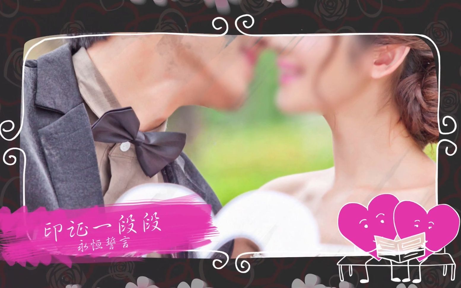 ae片头 45卡通手绘可爱边框情人节婚礼相册展示片头ae模板 ae特效 ...