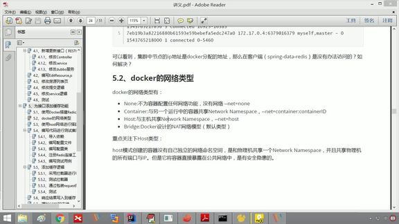 2020-Java_SpringBoot-好客租房(7)_12.通过Docker搭建Redis集群