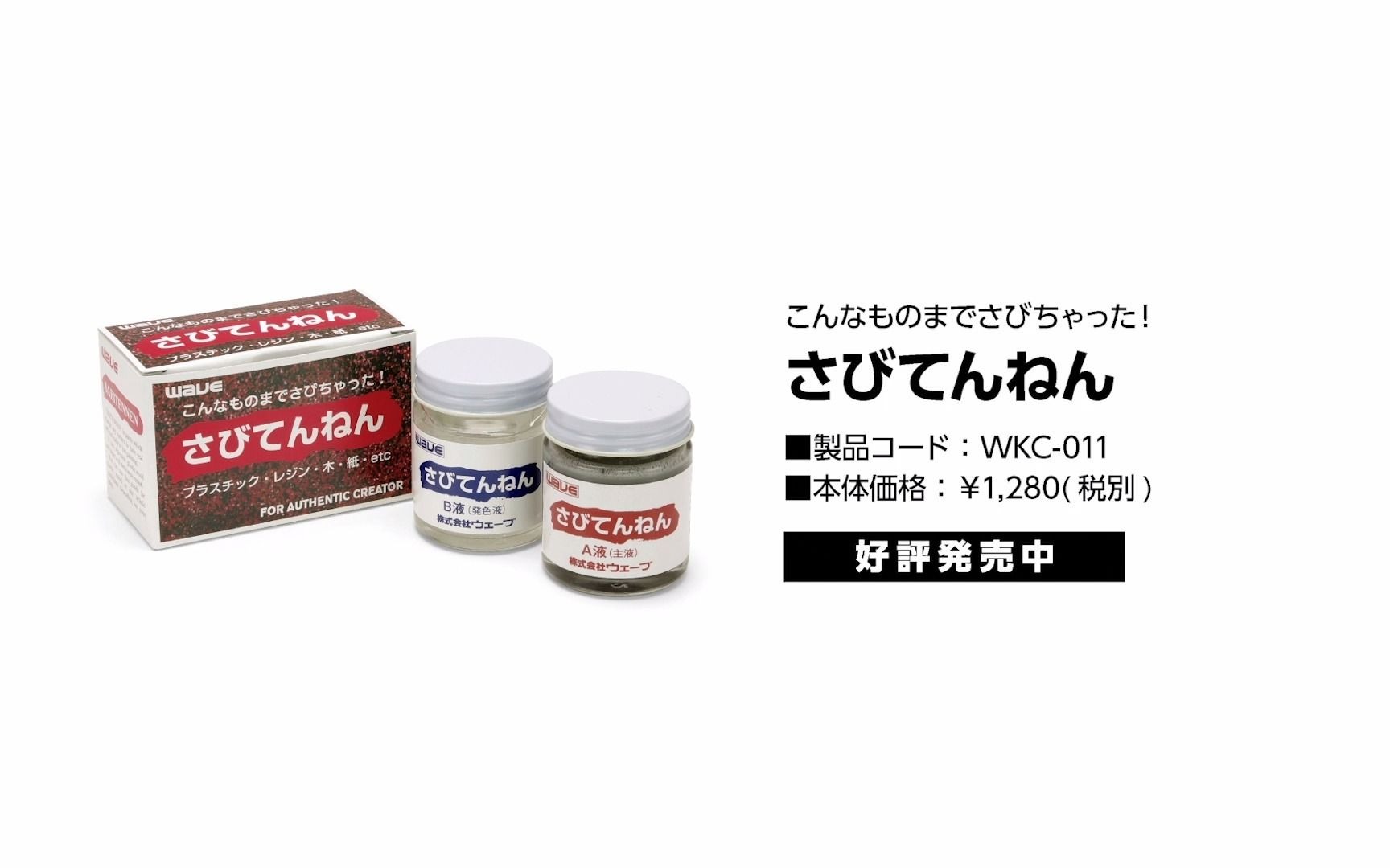 【模型制作工具分享】日本手办模玩厂商Wave波浪社 上色颜料涂料 铁...