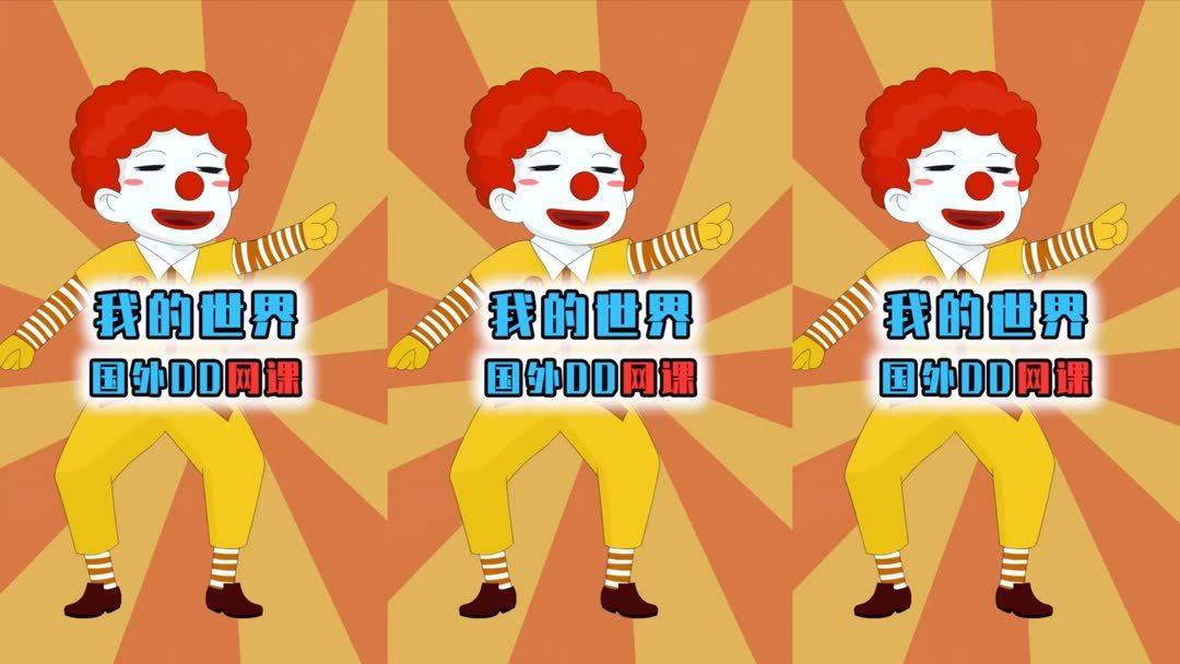 钉钉VS我的世界,都是上网课,咋感觉差距这么大呢