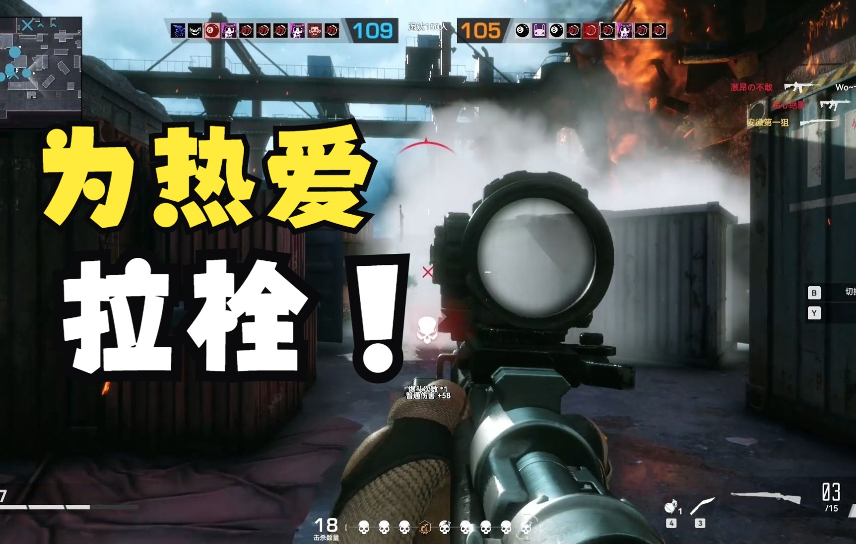 为热爱拉栓 !生死狙击2燃情瞬狙