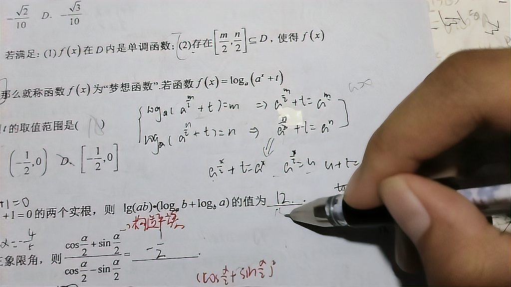 涉及三角函数w取值,抽象函数条件转化,通过两个具体式子抽象出方程...