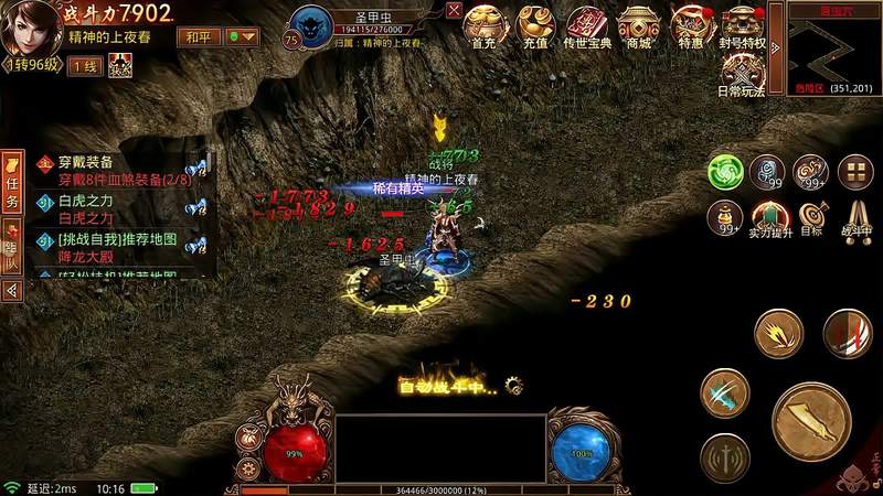 传奇世界:新手入门攻略,超快的攻速,一秒9刀,体验不一样感觉