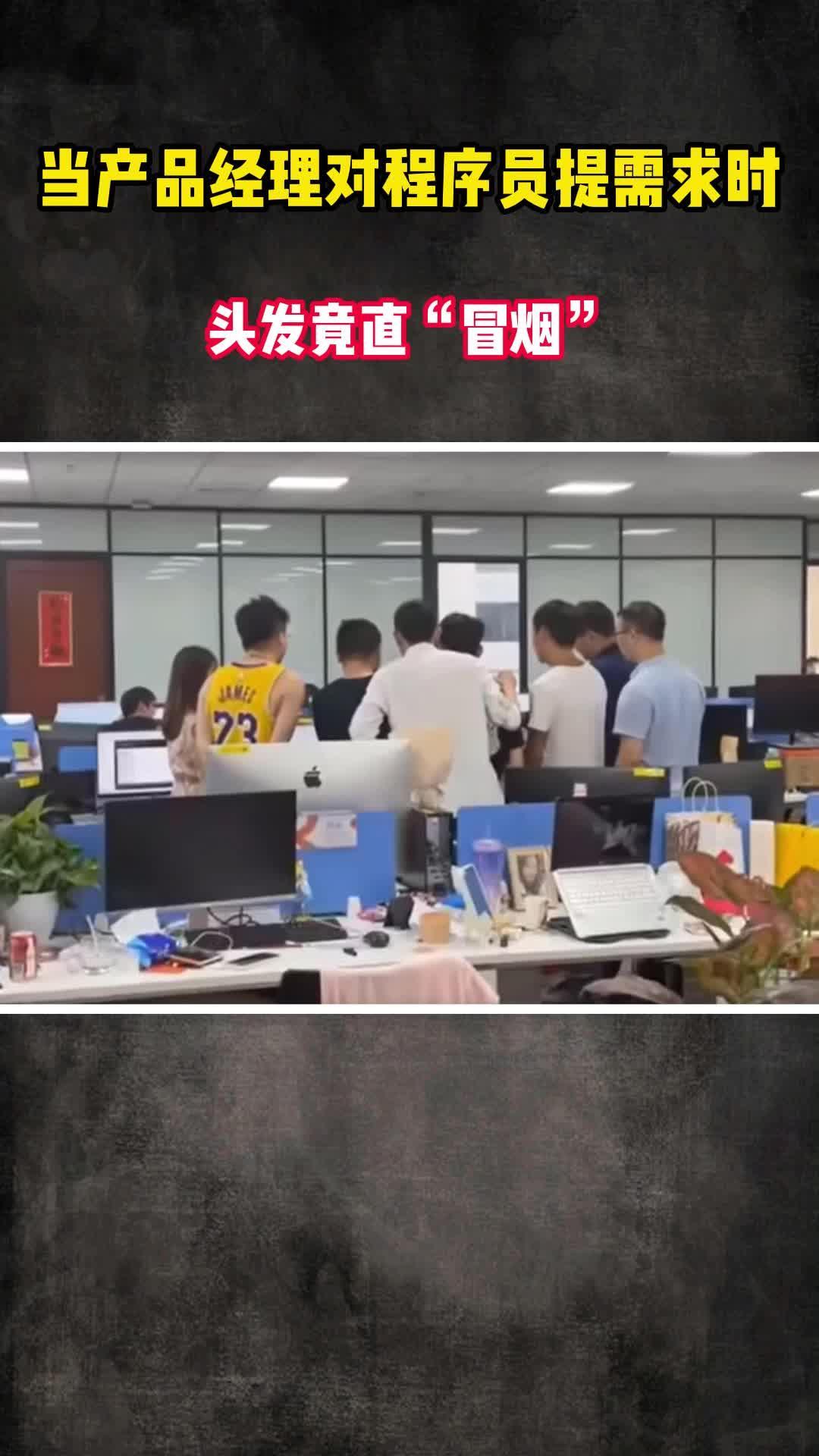 公司一同事写代码时,竟然直冒烟