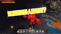 迷你世界:终于是找到了传送卷轴的用途啊!