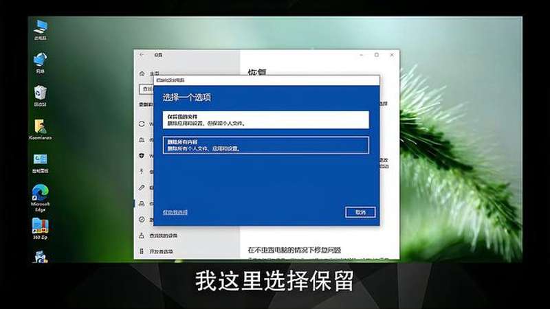 第8集 | Win电脑恢复出厂设置 小白也能简单操作重置系统 #出厂设置 #...