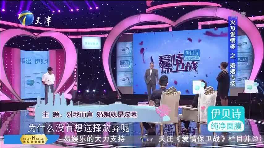 男嘉宾结婚25年没挣过钱,妻子提离婚反遭威胁,涂磊现场怒批!