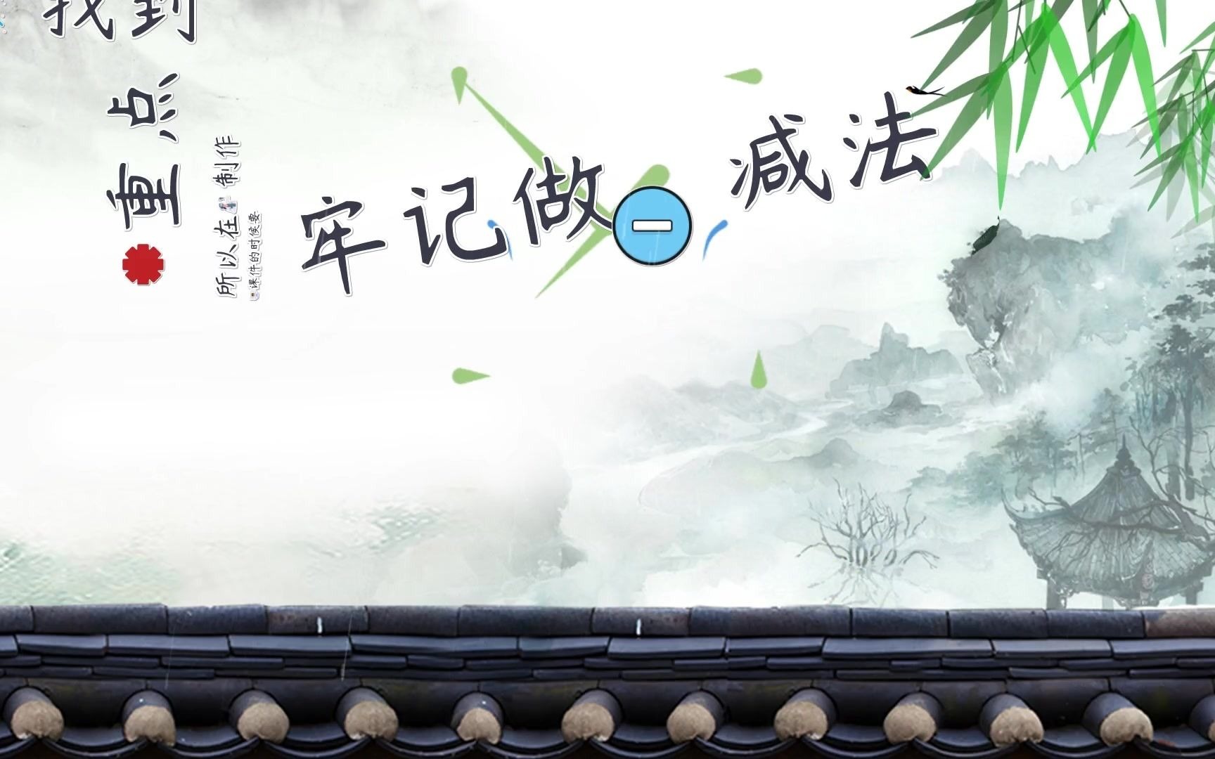 3个技巧,为你的教学PPT课件加分_课件ppt怎么制作