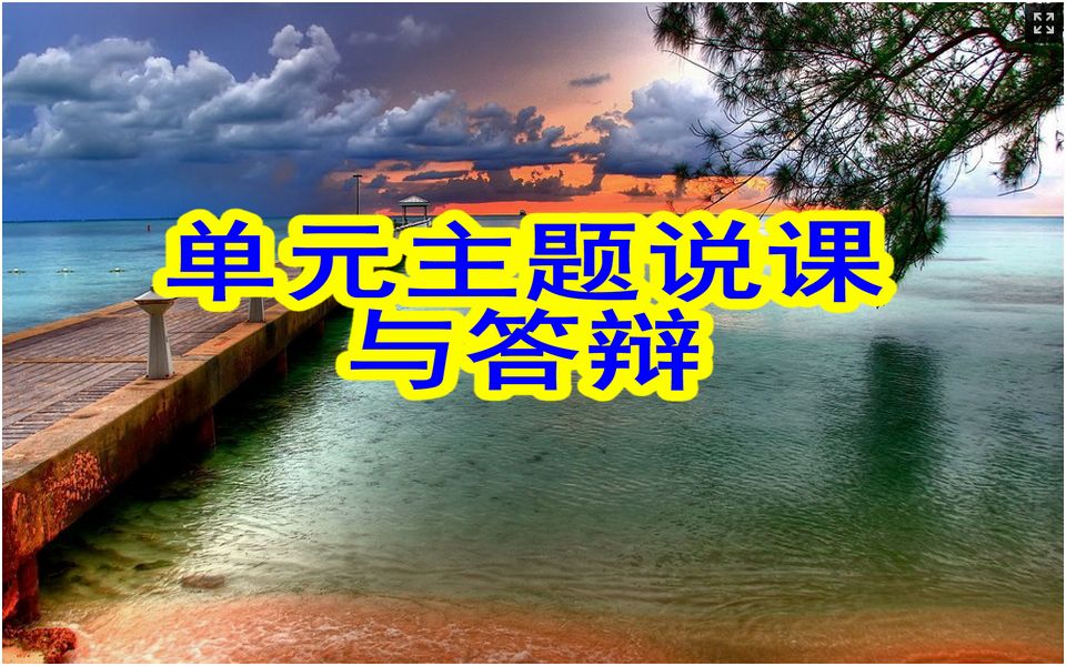 7.初中物理八年级下册第八章《浮沉条件的实践应用——密度计的制作...