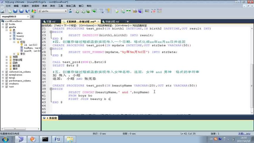 李玉婷主讲MySQL数据库:第164讲,存储过程