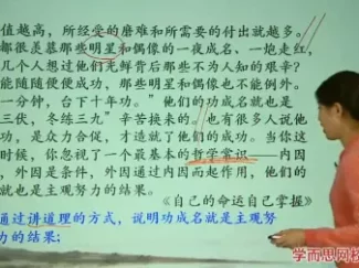 (2)中考难点突破:议论文之论证过程题第2段