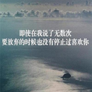 相信你个糟老头子 