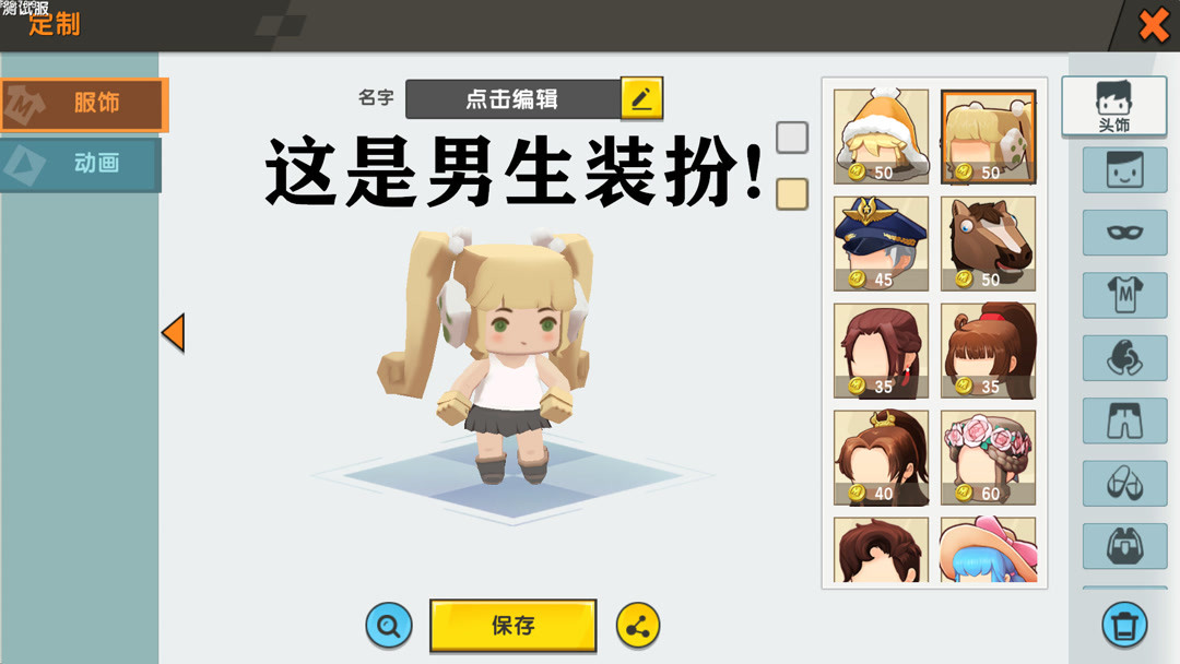 迷你世界-男生买女生自定义皮肤,还夸帅气,眼光是不是很独特呢