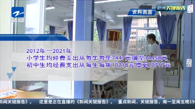 教育部:我国义务教育阶段学校办学条件根本改观