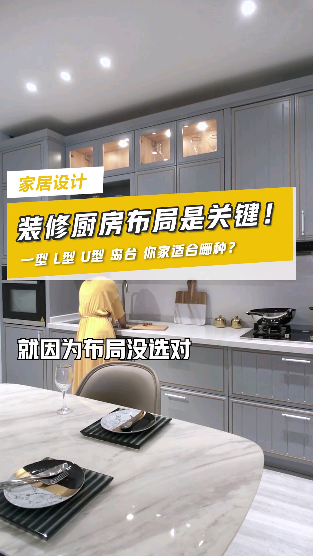 一字型 L型 U型 岛台哪种适合你家厨房