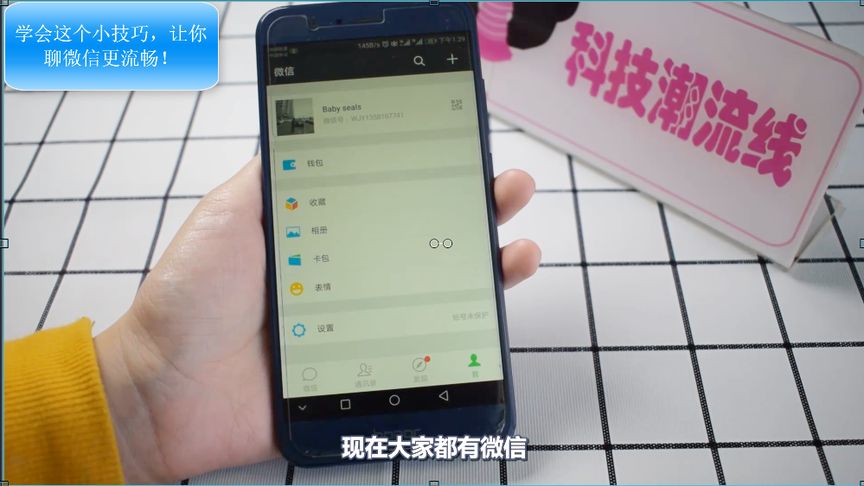 关闭了这几个微信选项,可以让你使用微信聊天了的更顺畅
