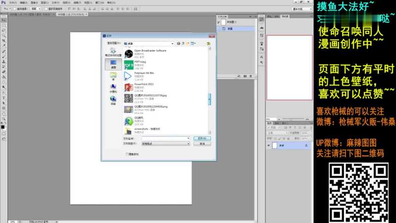 教你如何在PS,SAI里快速做等距平行辅助线及透视变化实现